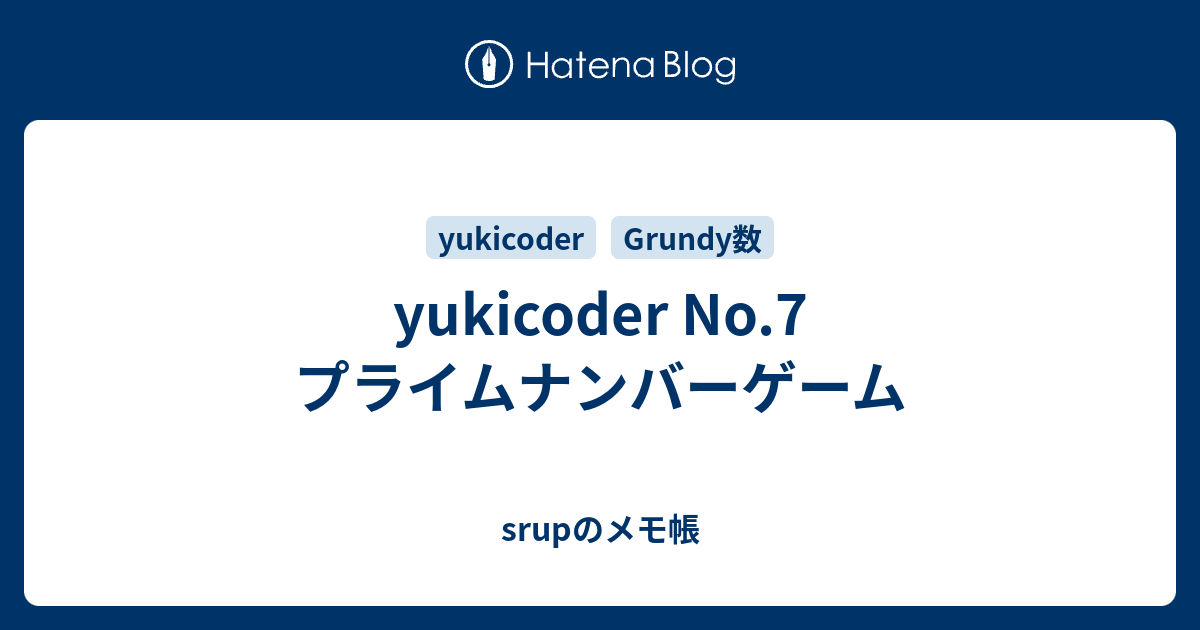 yukicoder No.7 プライムナンバーゲーム - srupのメモ帳
