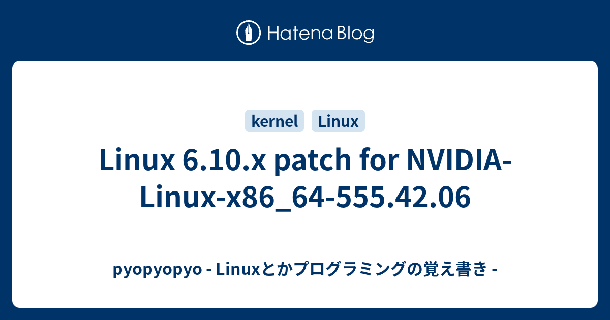 Linux 6.10.x patch for NVIDIA-Linux-x86_64-555.42.06 - pyopyopyo - Linuxとかプログラミングの覚え書き