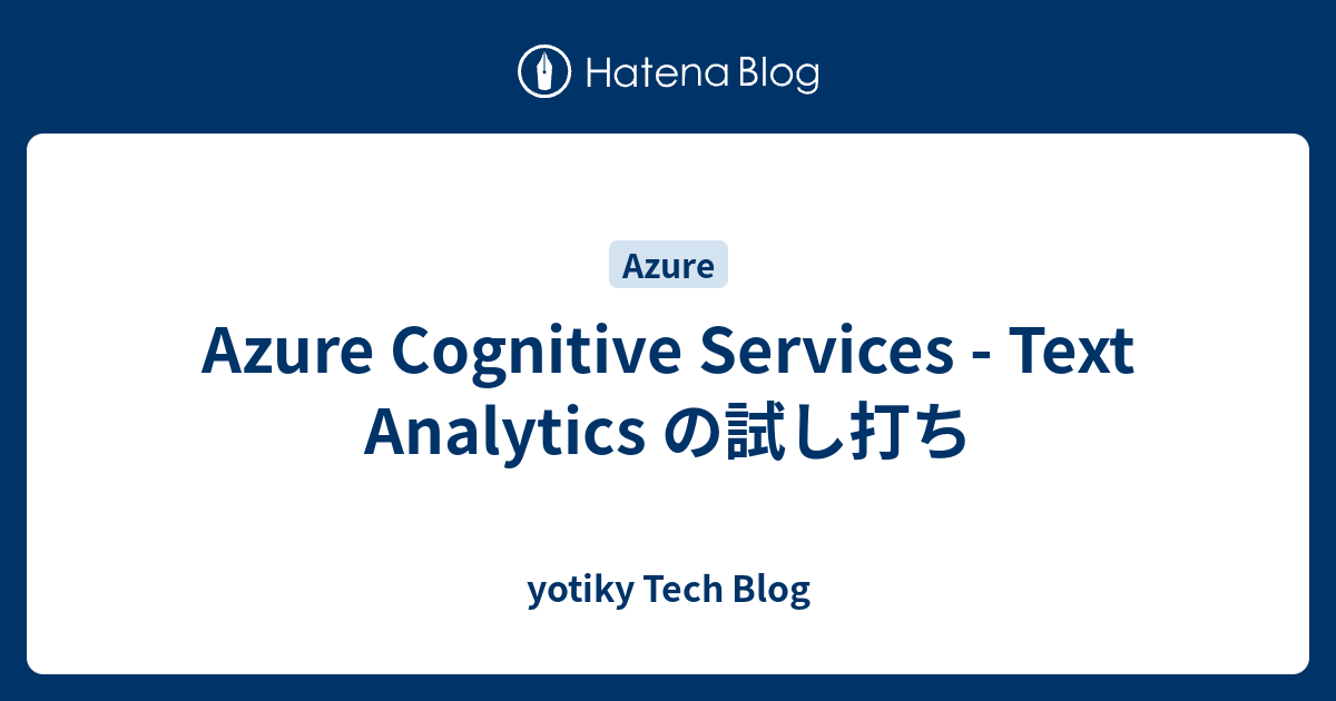 Azure Cognitive Services - Text Analytics の試し打ち - yotiky Tech Blog