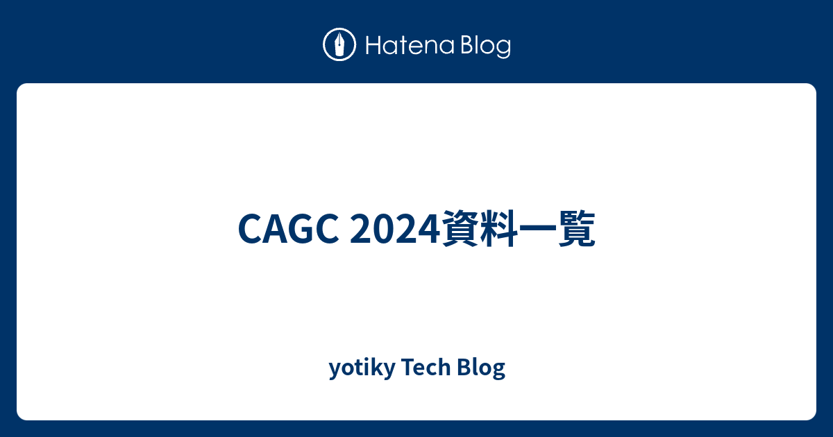 CAGC 2024資料一覧 - yotiky Tech Blog