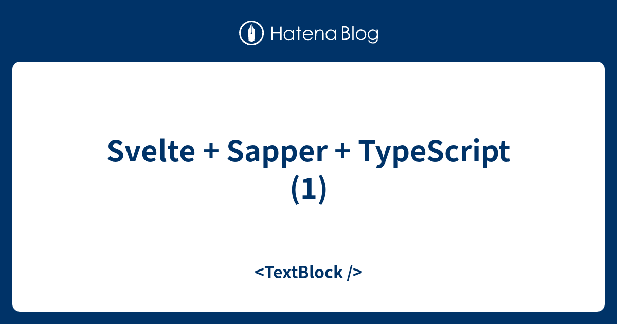 Svelte + Sapper + TypeScript (1)