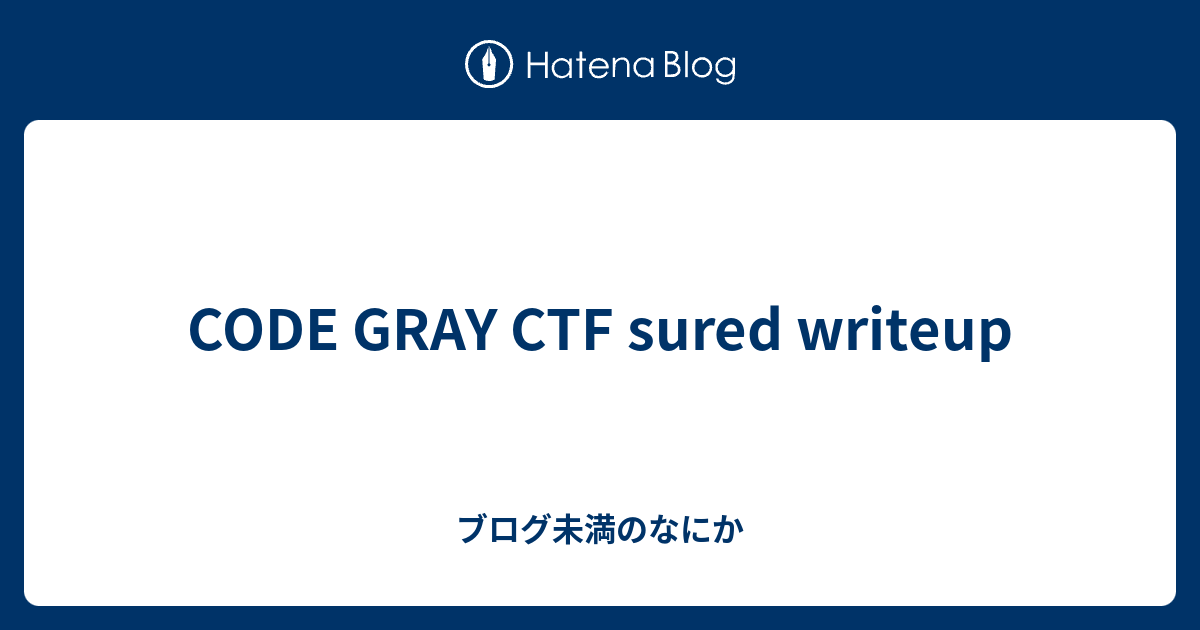 CODE GRAY CTF sured writeup - ブログ未満のなにか