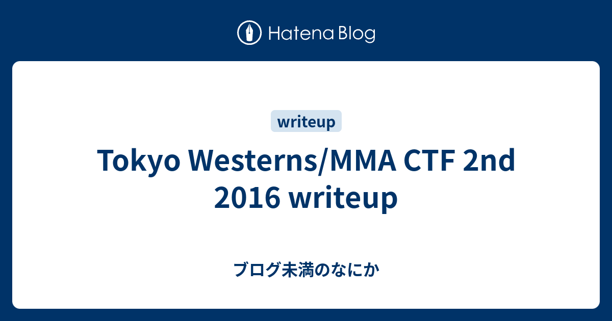Tokyo Westerns/MMA CTF 2nd 2016 writeup - ブログ未満のなにか