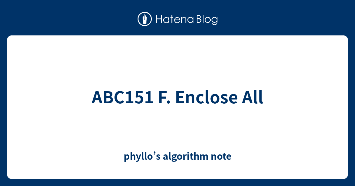 ABC151 F. Enclose All - phyllo’s algorithm note