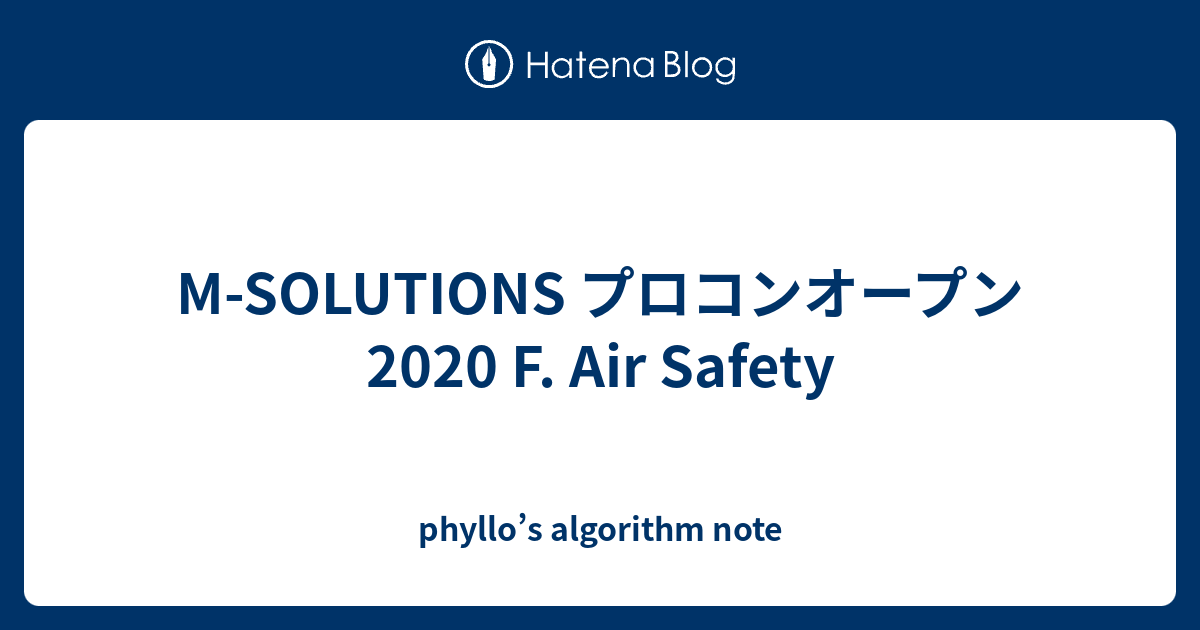 M-SOLUTIONS プロコンオープン 2020 F. Air Safety - phyllo’s algorithm note