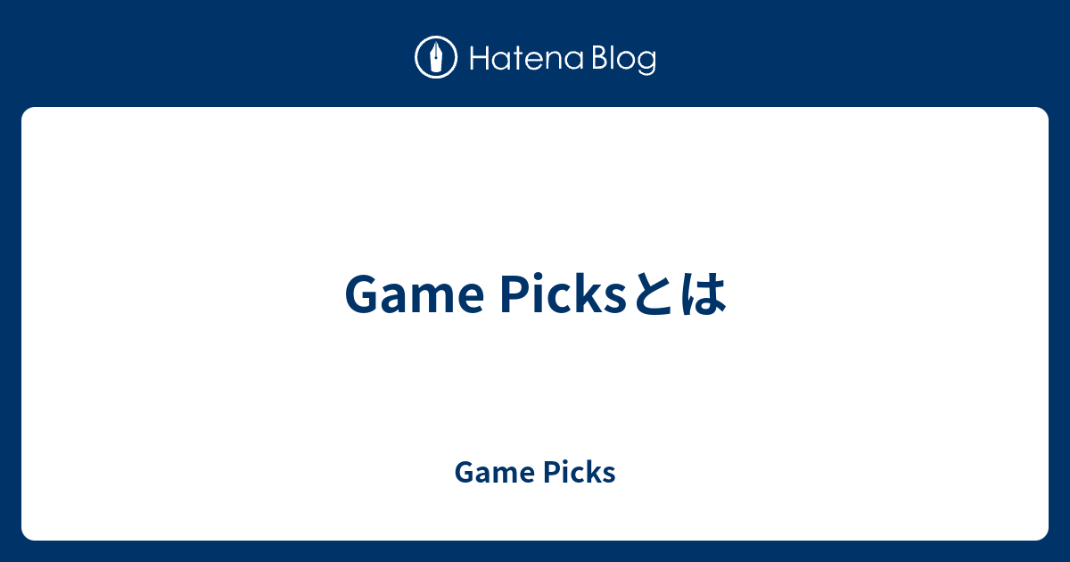 Game Picksとは - Game Picks