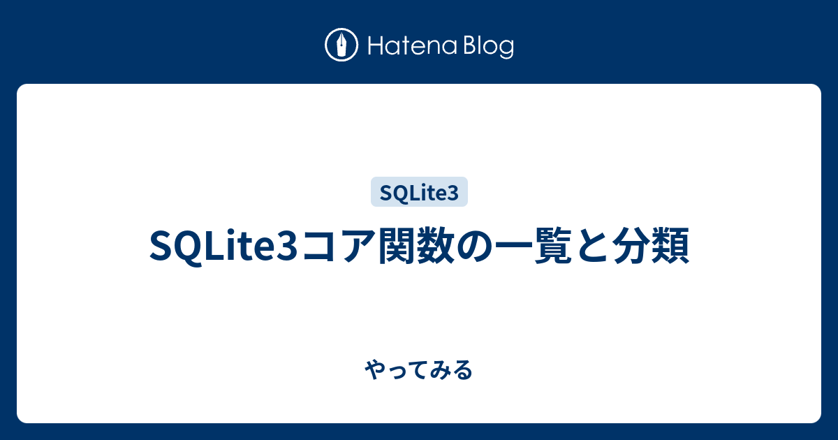 SQLite3 
