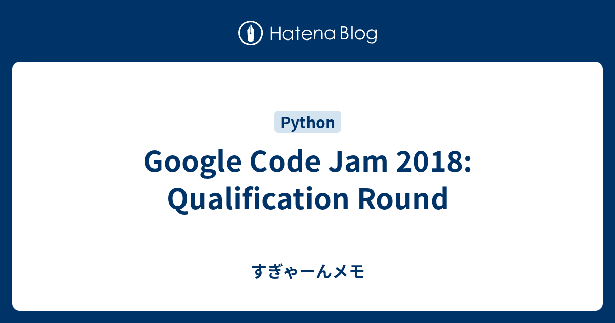 Google Code Jam 2018: Qualification Round - すぎゃーんメモ
