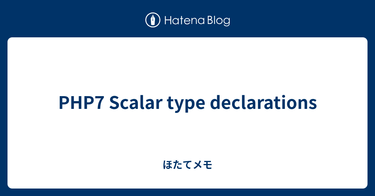 PHP7 Scalar type declarations - ほたてメモ