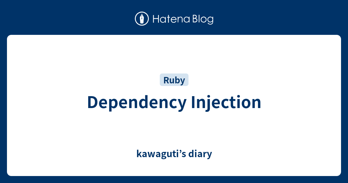 Dependency Injection - kawaguti’s diary Dependency Injection - kawaguti’s diary