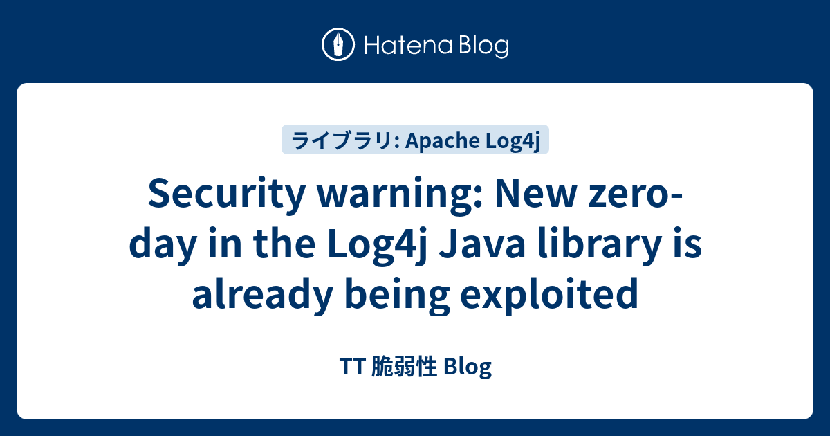 Security warning: New zero-day in the Log4j Java library is already being exploited - TT 脆弱性 Blog