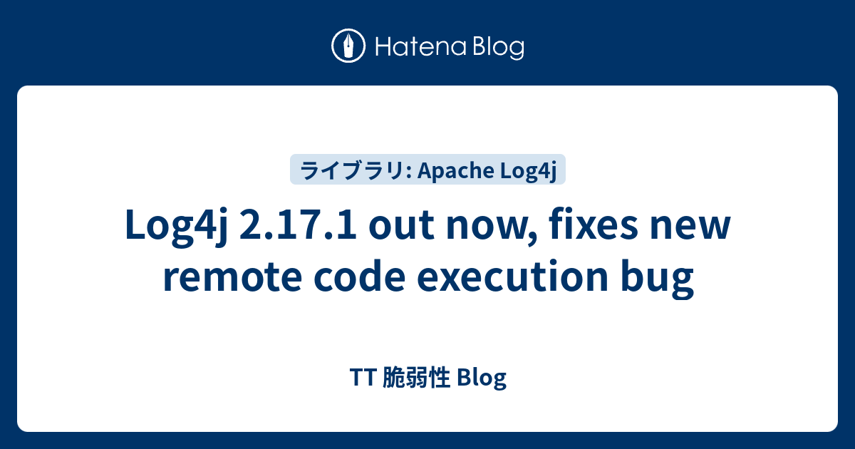 Log4j 2.17.1 out now, fixes new remote code execution bug - TT 脆弱性 Blog