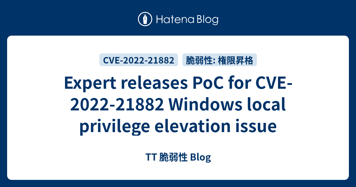 Expert releases PoC for CVE-2022-21882 Windows local privilege elevation issue - TT 脆弱性 Blog