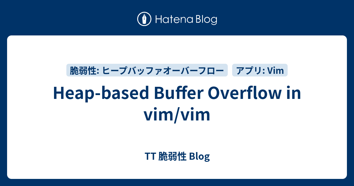Heap-based Buffer Overflow in vim/vim - TT 脆弱性 Blog