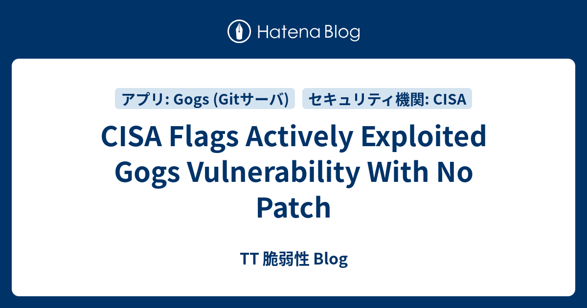 CISA Flags Actively Exploited Gogs Vulnerability With No Patch - TT 脆弱性 ...