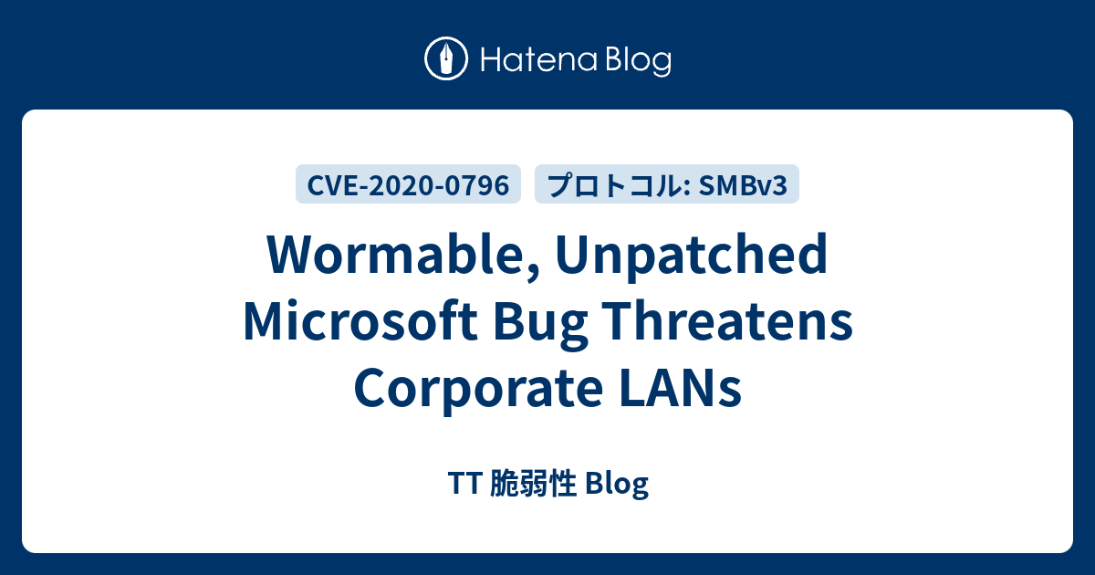 Wormable, Unpatched Microsoft Bug Threatens Corporate LANs - TT 脆弱性 Blog