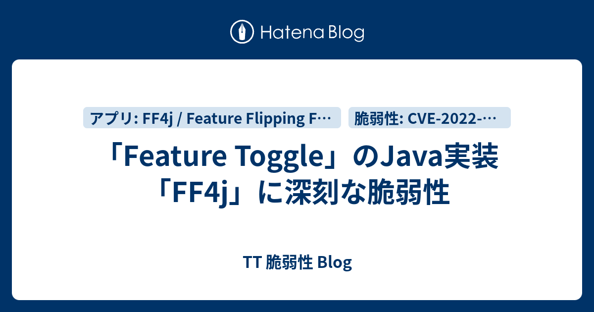「Feature Toggle」のJava実装「FF4j」に深刻な脆弱性 - TT 脆弱性 Blog