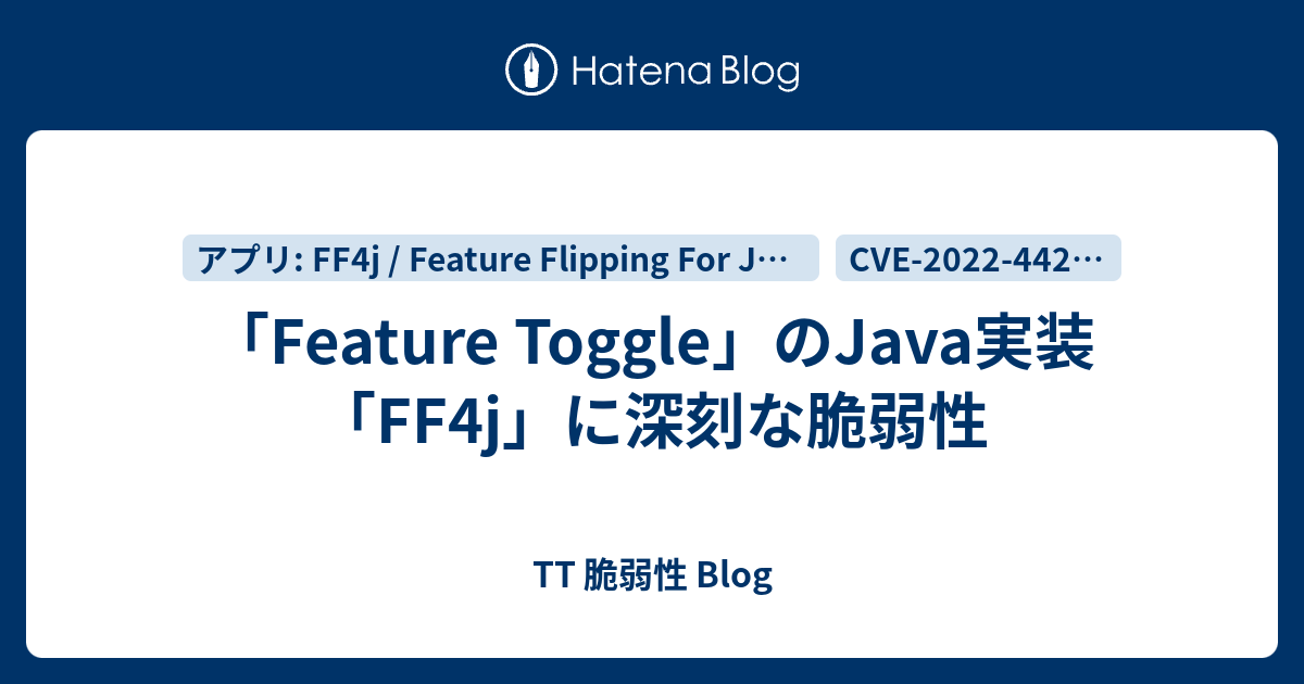 「Feature Toggle」のJava実装「FF4j」に深刻な脆弱性 - TT 脆弱性 Blog