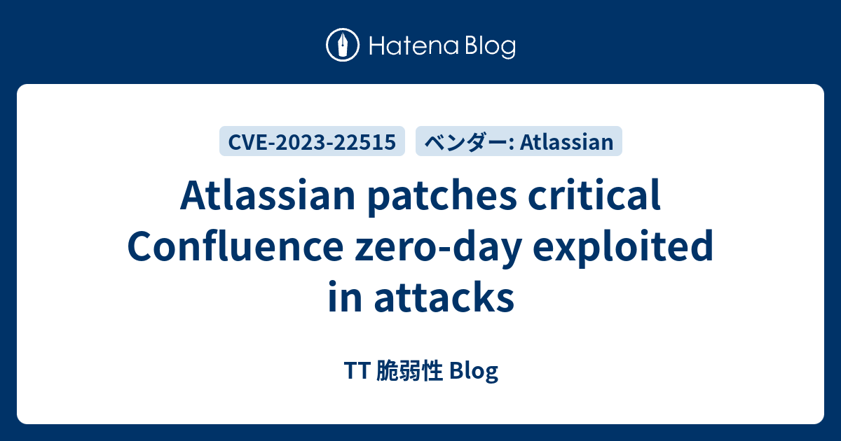Atlassian patches critical Confluence zero-day exploited in attacks - TT 脆弱性 Blog