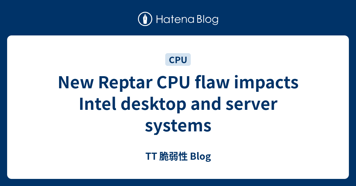 New Reptar CPU flaw impacts Intel desktop and server systems - TT 脆弱性 Blog