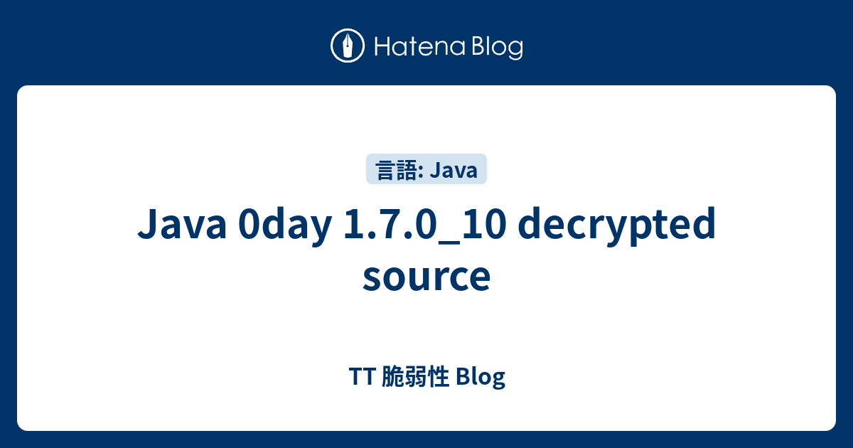 Java 0day 1.7.0_10 decrypted source - TT 脆弱性 Blog