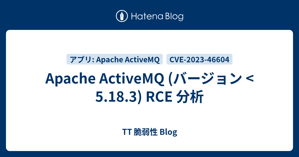 Apache ActiveMQ (バージョン