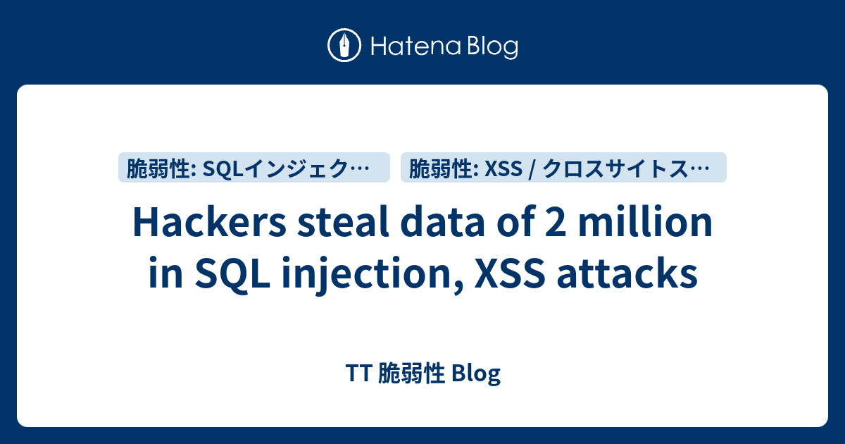 Hackers steal data of 2 million in SQL injection, XSS attacks - TT 脆弱性 Blog