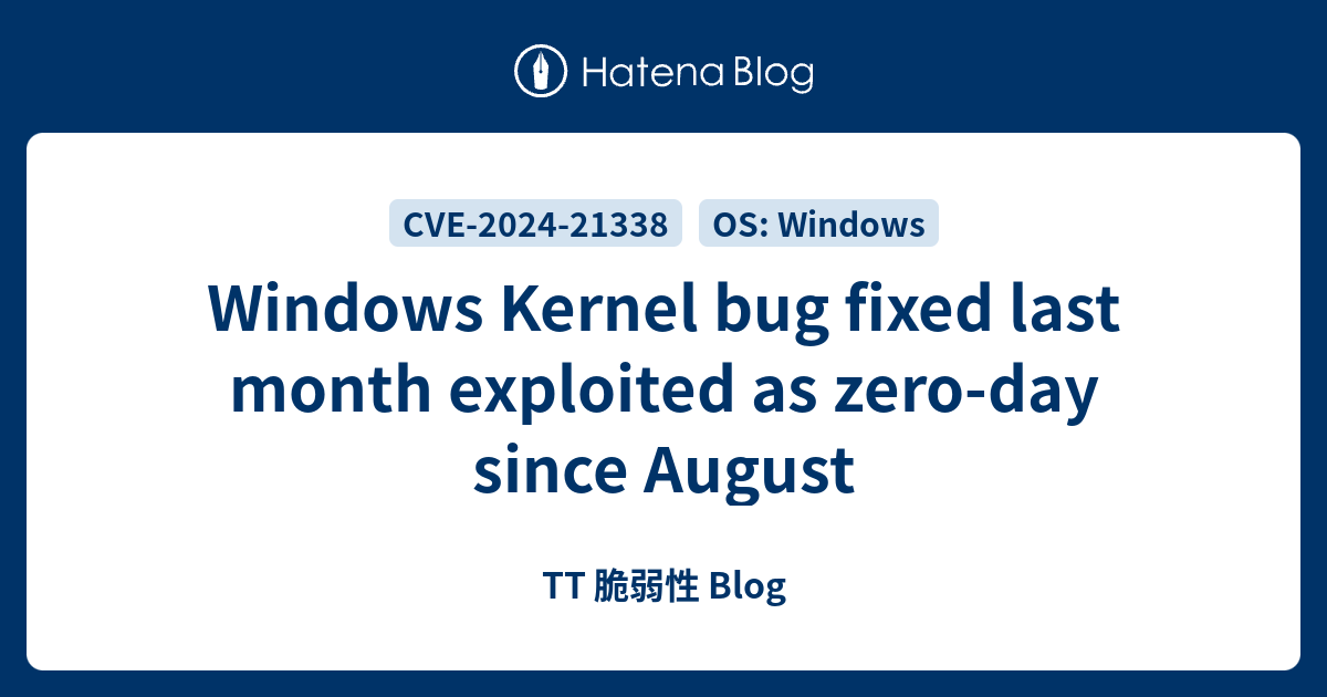 Windows Kernel bug fixed last month exploited as zero-day since August - TT 脆弱性 Blog