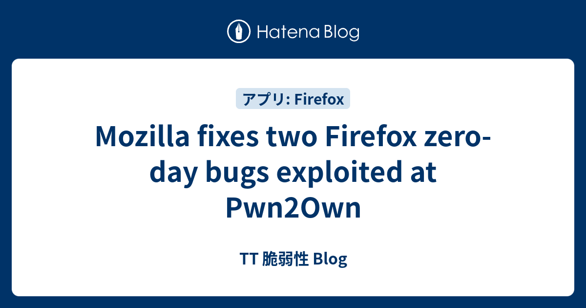 Mozilla fixes two Firefox zero-day bugs exploited at Pwn2Own - TT 脆弱性 Blog