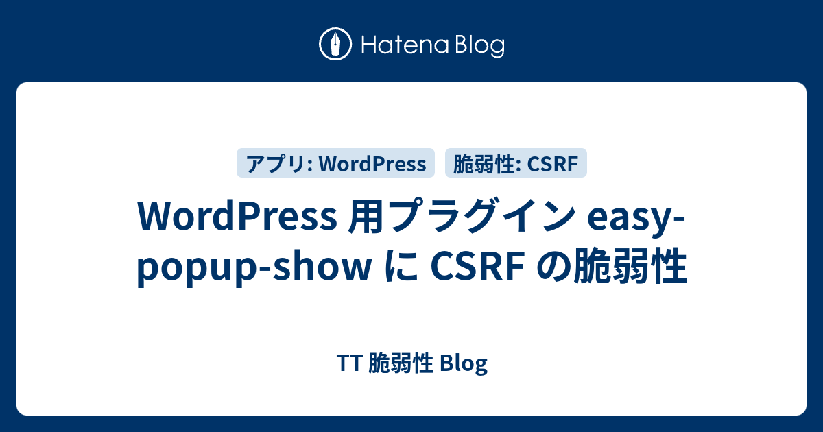 WordPress 用プラグイン easy-popup-show に CSRF の脆弱性 - TT 脆弱性 Blog