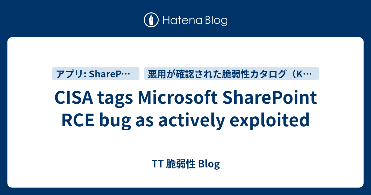 CISA tags Microsoft SharePoint RCE bug as actively exploited - TT 脆弱性 Blog