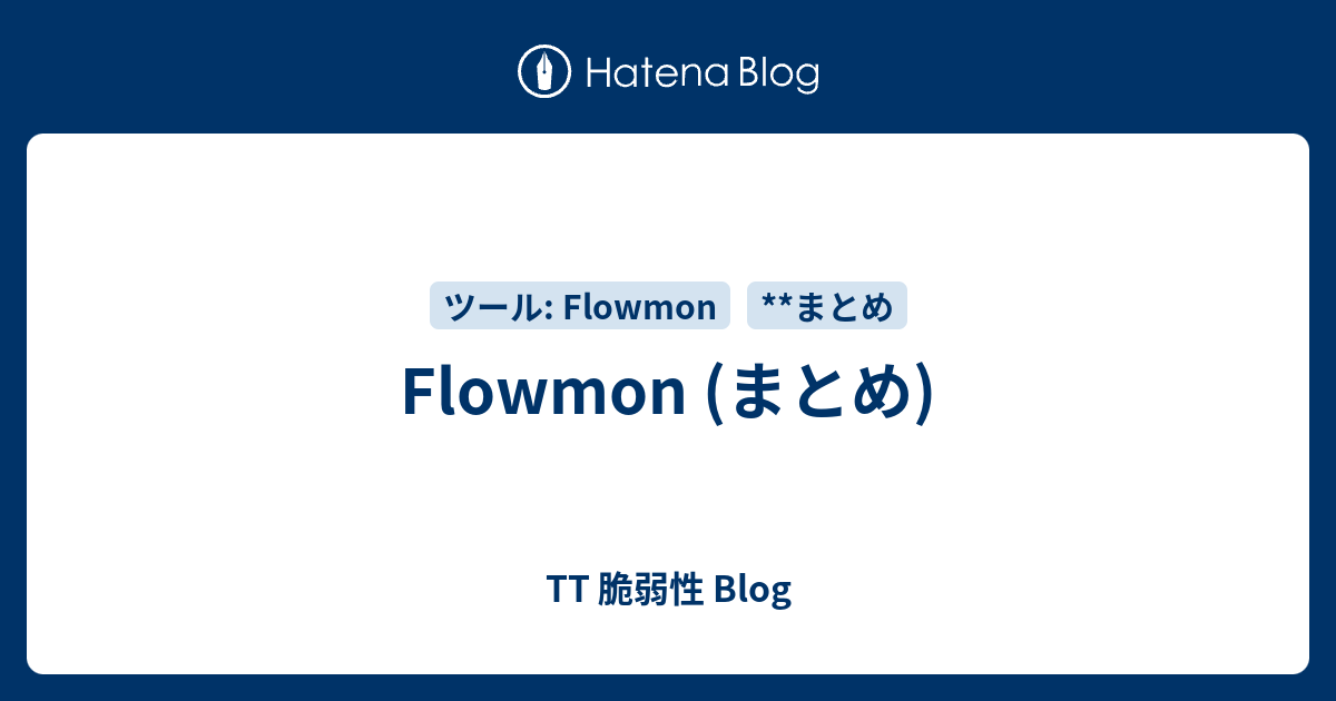 Flowmon (まとめ) - TT 脆弱性 Blog