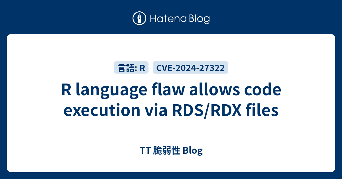 R language flaw allows code execution via RDS/RDX files - TT 脆弱性 Blog