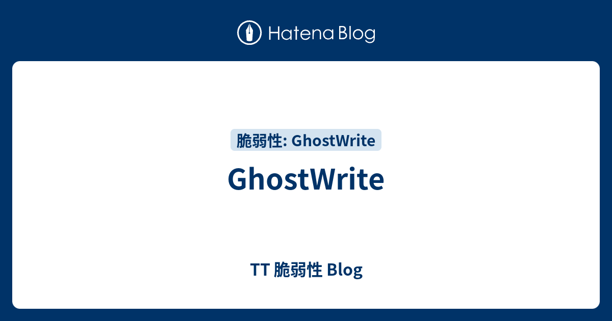 GhostWrite - TT 脆弱性 Blog