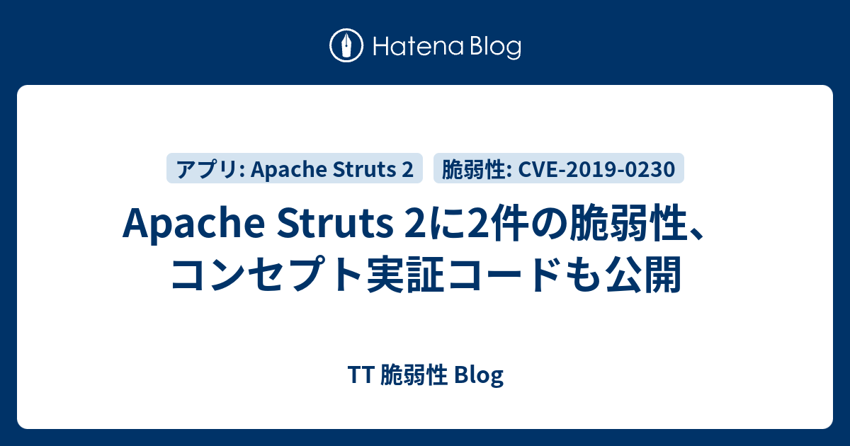 Apache Struts 2に2件の脆弱性、コンセプト実証コードも公開 - TT 脆弱性 Blog