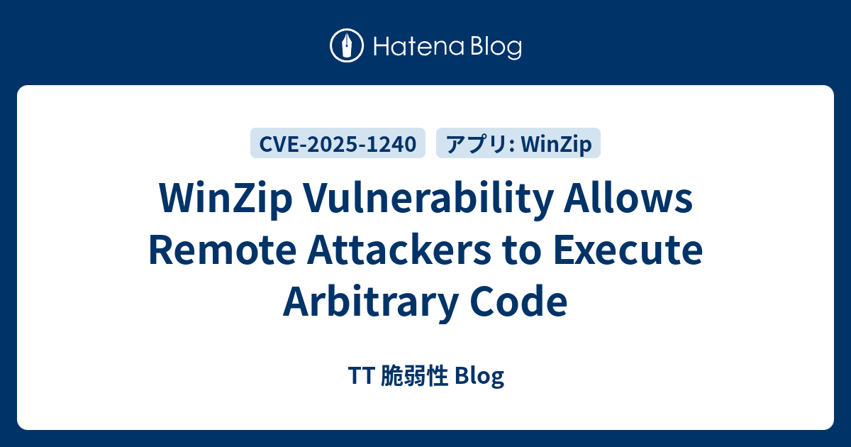 WinZip Vulnerability Allows Remote Attackers to Execute Arbitrary Code - TT 脆弱性 Blog