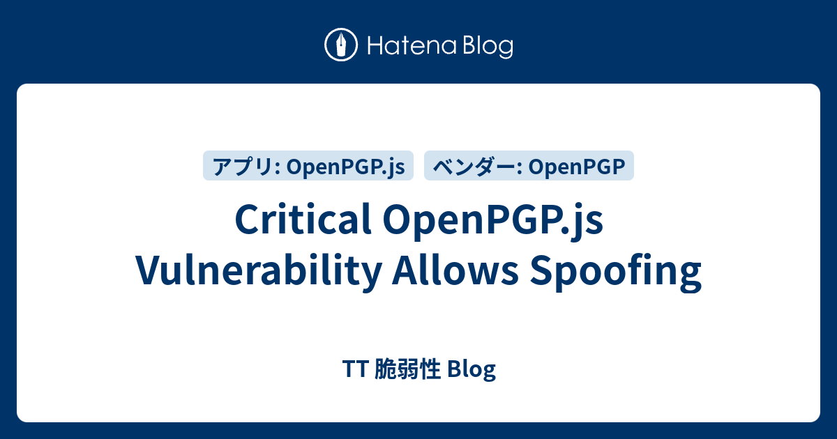Critical OpenPGP.js Vulnerability Allows Spoofing - TT 脆弱性 Blog