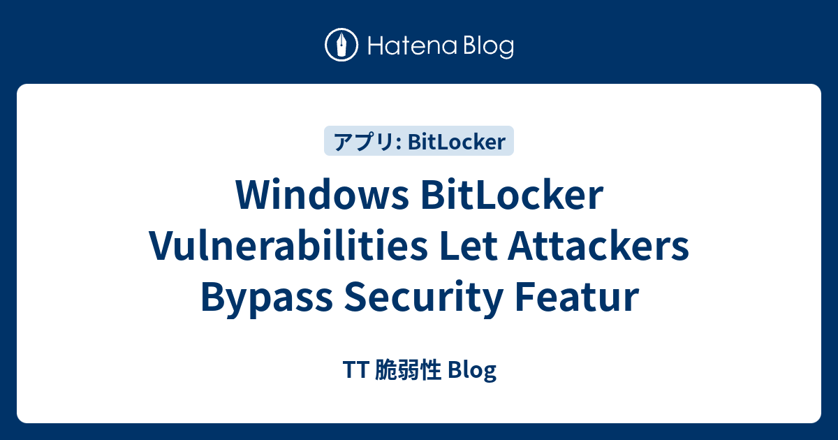 Windows BitLocker Vulnerabilities Let Attackers Bypass Security Featur - TT 脆弱性 Blog