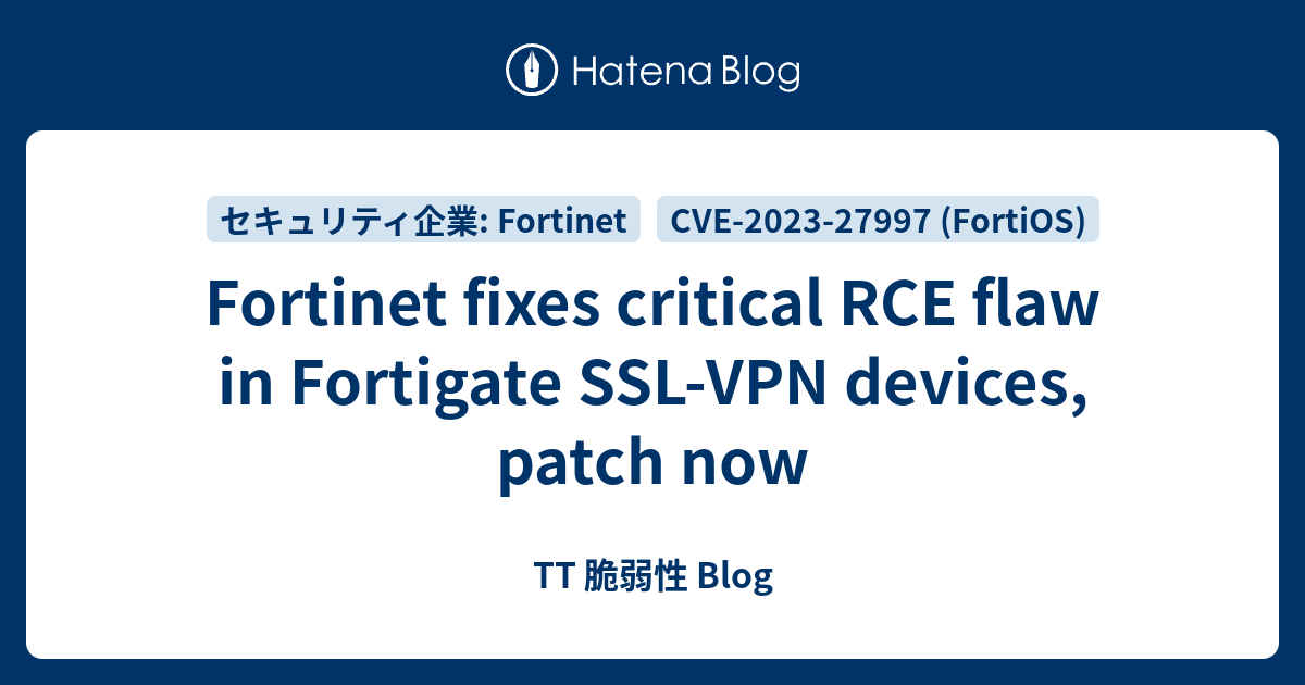 Fortinet fixes critical RCE flaw in Fortigate SSL-VPN devices, patch now - TT 脆弱性 Blog