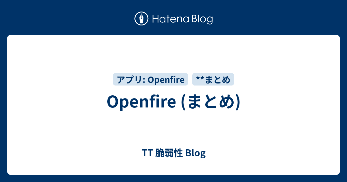 Openfire (まとめ) - TT 脆弱性 Blog