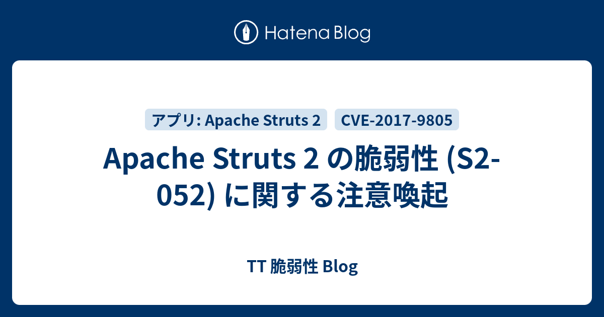 Apache Struts 2 の脆弱性 (S2-052) に関する注意喚起 - TT 脆弱性 Blog