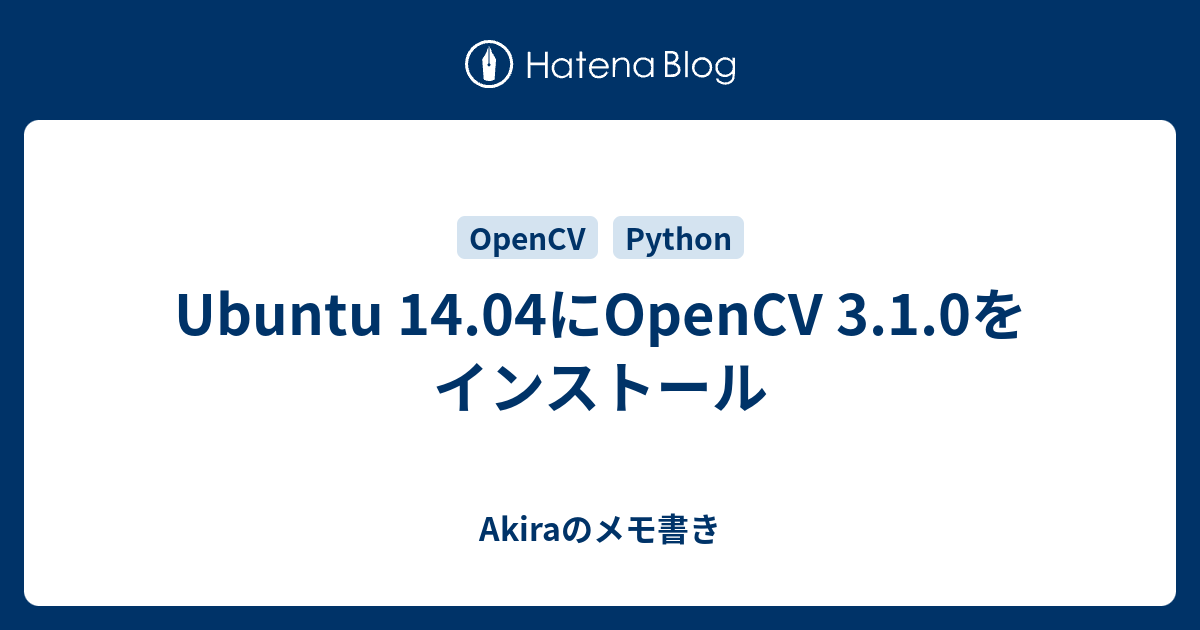 Ubuntu 14.04にOpenCV 3.1.0をインストール - Akiraのメモ書き
