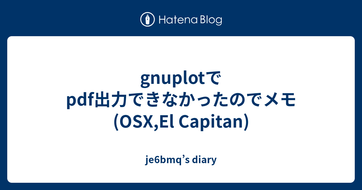 gnuplotでpdf出力できなかったのでメモ(OSX,El Capitan) - je6bmq’s diary