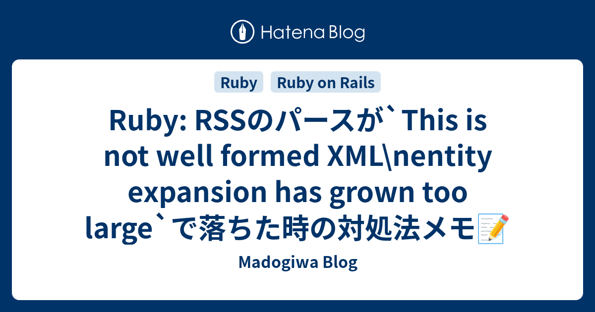 Ruby: RSSのパースが`This is not well formed XML\nentity expansion has grown too large`で落ちた時の対処法メモ📝 ...