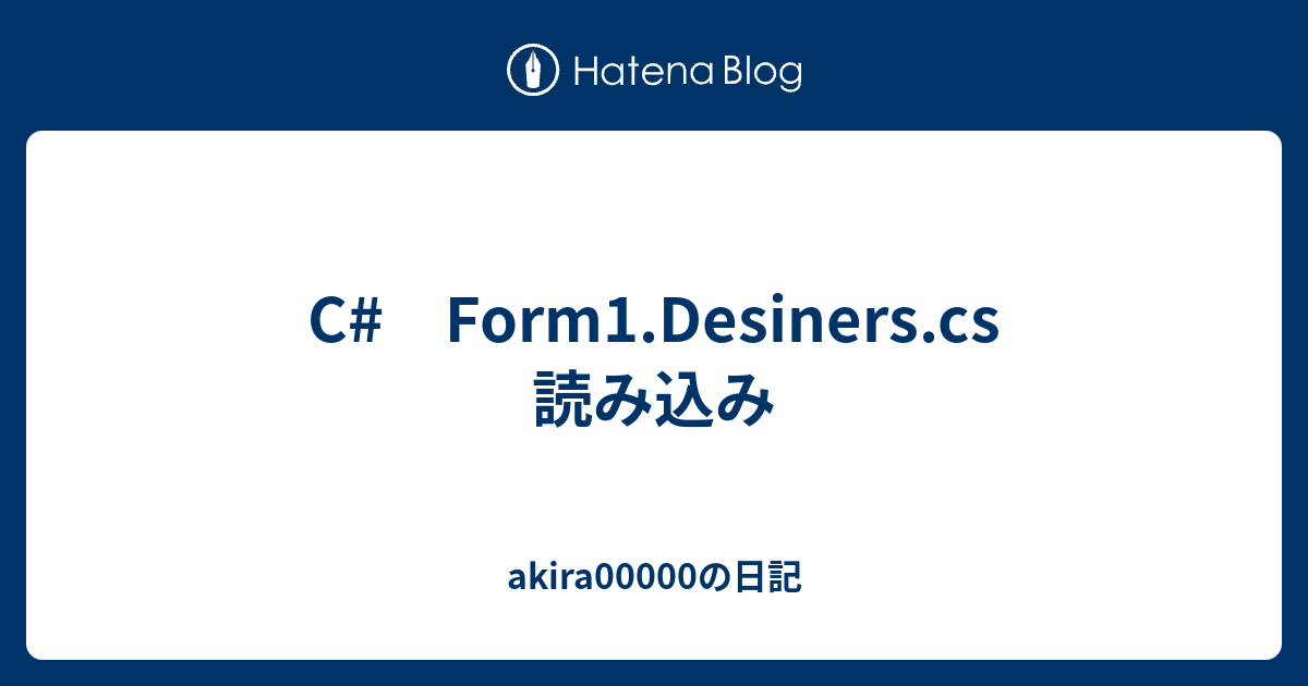 C# Form1.Desiners.cs 読み込み - akira00000の日記