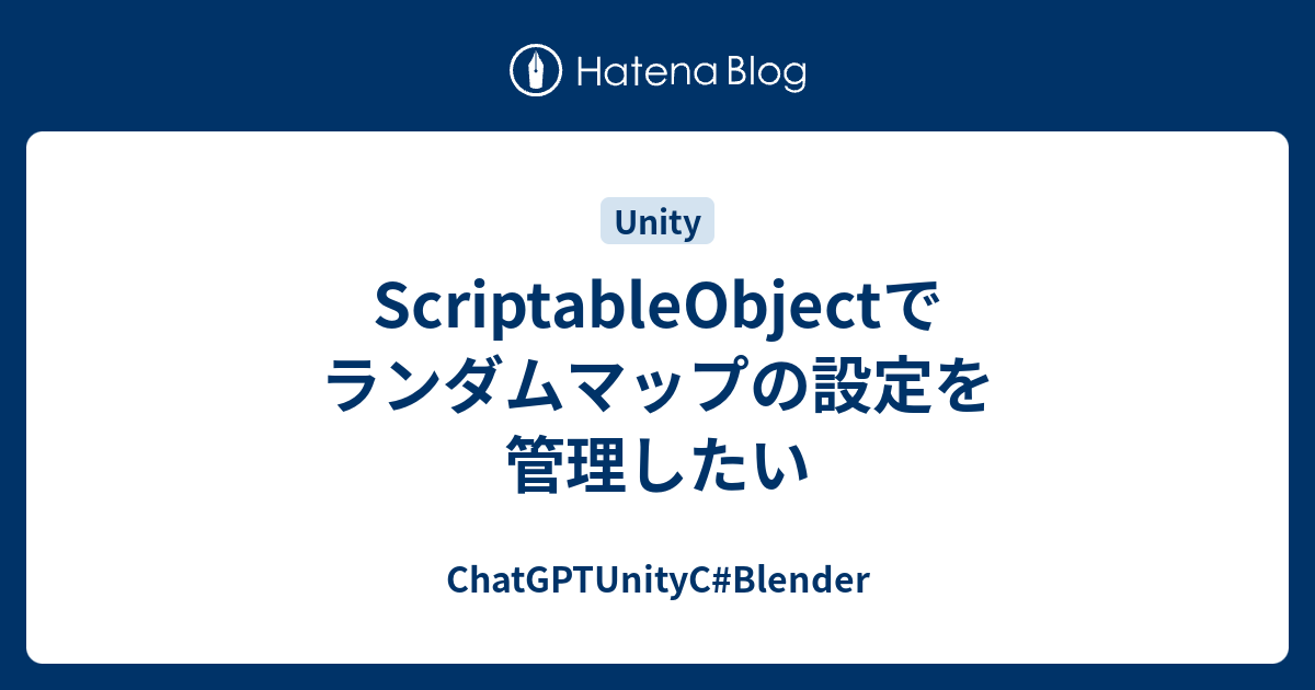 ScriptableObjectでランダムマップの設定を管理したい - ChatGPTUnityC#Blender