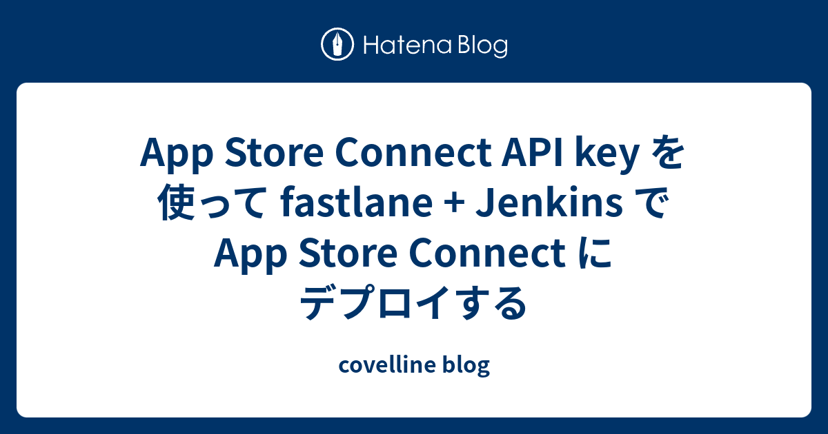 App Store Connect API key を使って fastlane + Jenkins で App Store Connect に ...