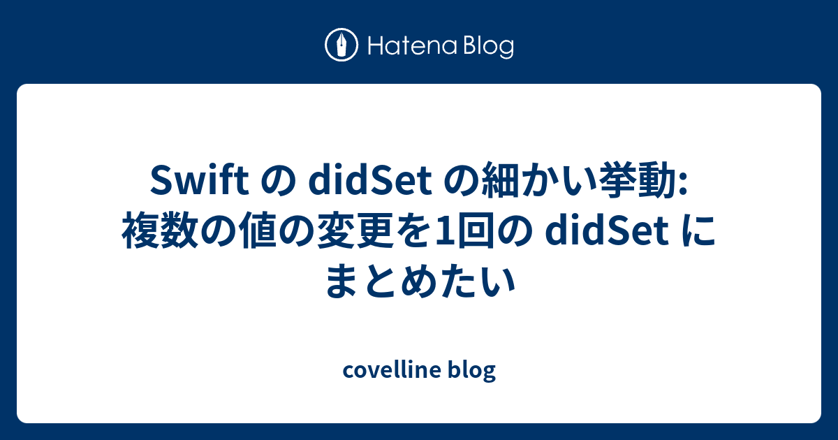 Swift の didSet の細かい挙動: 複数の値の変更を1回の didSet にまとめたい - covelline blog