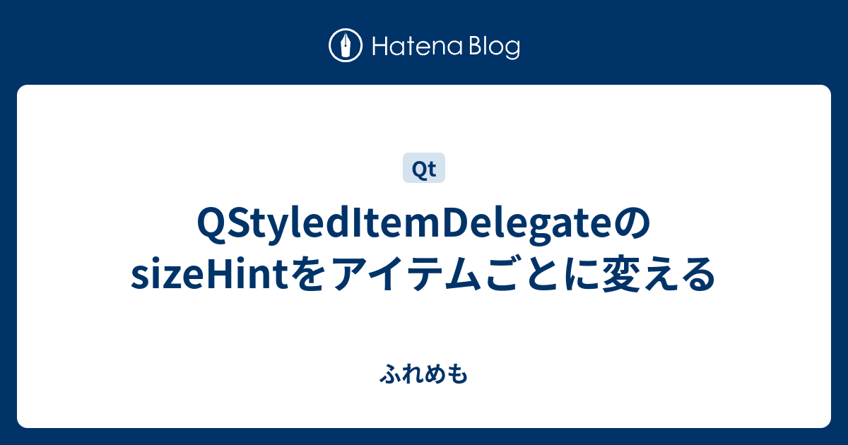 QStyledItemDelegateのsizeHintをアイテムごとに変える - ふれめも
