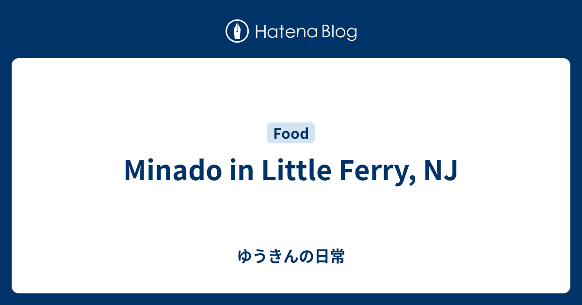 Minado in Little Ferry, NJ - ゆうきんの日常